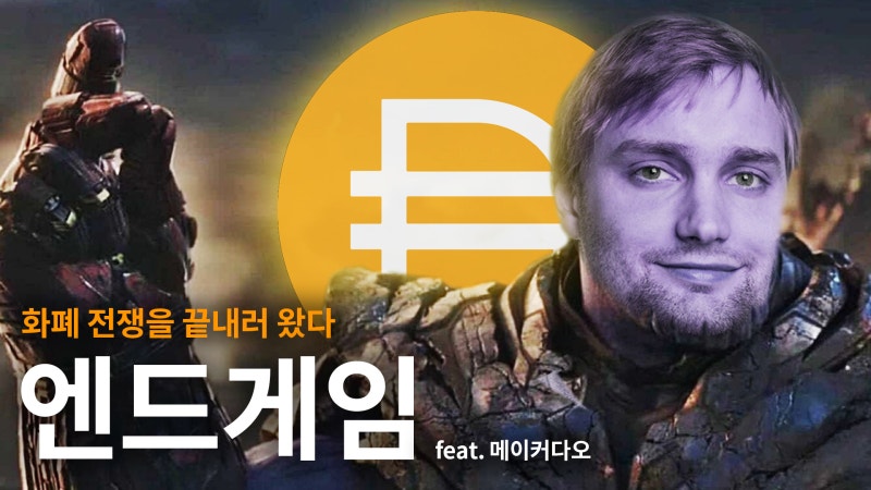 다음 디파이 시장은 이렇게 변할 것입니다